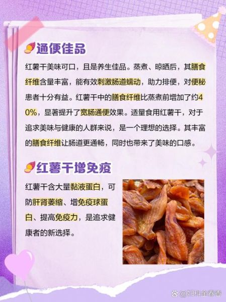 芋头干的功效与作用_吃芋头干会上火吗-第2张图片-山城妙识 芋头干的功效与作用_吃芋头干会上火吗-第2张图片-山城妙识