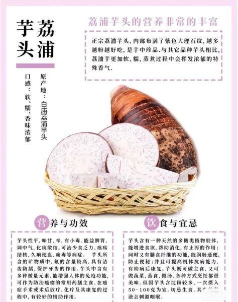 芋头干的功效与作用_吃芋头干会上火吗-第3张图片-山城妙识 芋头干的功效与作用_吃芋头干会上火吗-第3张图片-山城妙识