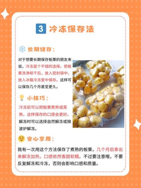 粟子怎么保存不会坏_粟子可以放冰箱吗-第1张图片-山城妙识 粟子怎么保存不会坏_粟子可以放冰箱吗-第1张图片-山城妙识