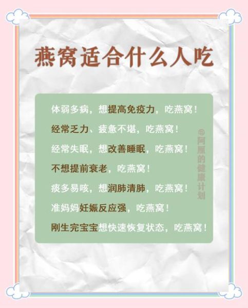 燕窝食谱100例_燕窝怎么吃最有营养-第3张图片-山城妙识 燕窝食谱100例_燕窝怎么吃最有营养-第3张图片-山城妙识