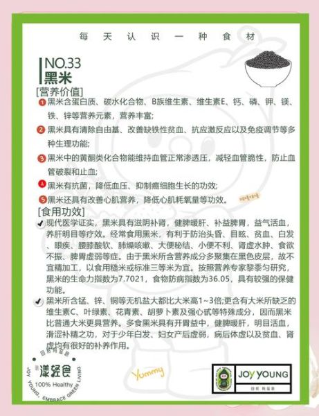 黑米补肾吗_哪些人不适合吃黑米-第1张图片-山城妙识 黑米补肾吗_哪些人不适合吃黑米-第1张图片-山城妙识