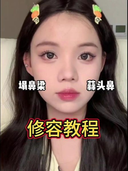 蒜头鼻女生怎么化妆_蒜头鼻适合什么发型-第1张图片-山城妙识