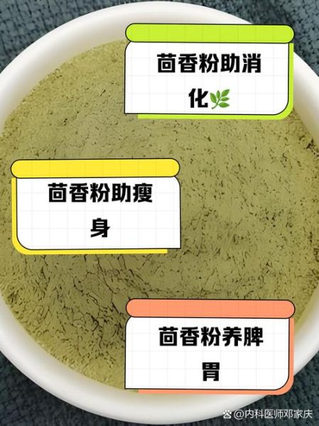 小茴香粉怎么吃最好_小茴香粉的正确用法-第1张图片-山城妙识