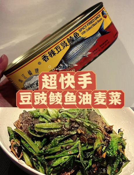 鲮鱼罐头怎么做好吃_家常做法大全-第3张图片-山城妙识