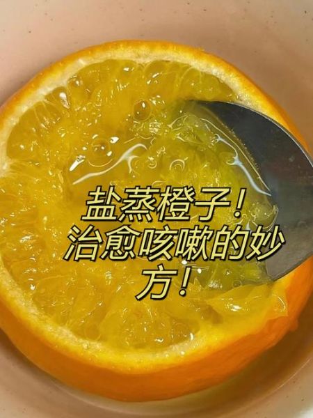 感冒最快好_民间偏方真的有用吗-第2张图片-山城妙识