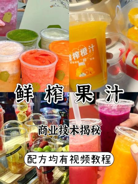 鲜榨果汁怎么做_鲜榨果汁需要加水吗-第1张图片-山城妙识 鲜榨果汁怎么做_鲜榨果汁需要加水吗-第1张图片-山城妙识