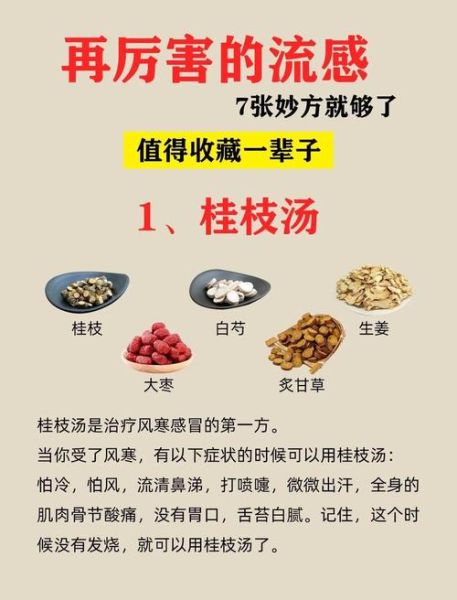 感冒最快好_民间偏方真的有用吗-第1张图片-山城妙识
