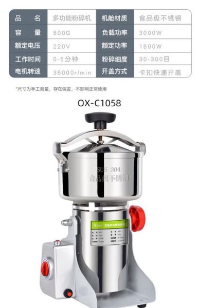 五谷杂粮磨粉机多少钱一台_家用小型磨粉机价格-第2张图片-山城妙识 五谷杂粮磨粉机多少钱一台_家用小型磨粉机价格-第2张图片-山城妙识