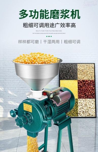 五谷杂粮磨粉机多少钱一台_家用小型磨粉机价格-第1张图片-山城妙识 五谷杂粮磨粉机多少钱一台_家用小型磨粉机价格-第1张图片-山城妙识