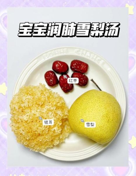 银耳雪梨怎么做_银耳雪梨的功效与禁忌-第3张图片-山城妙识 银耳雪梨怎么做_银耳雪梨的功效与禁忌-第3张图片-山城妙识