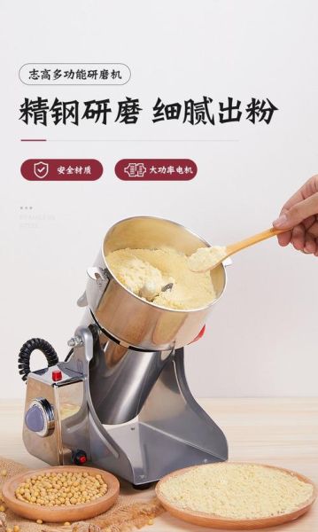 五谷杂粮磨粉机多少钱一台_家用小型磨粉机价格-第3张图片-山城妙识 五谷杂粮磨粉机多少钱一台_家用小型磨粉机价格-第3张图片-山城妙识