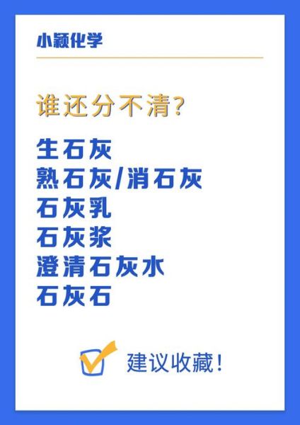 生石灰的主要成分是什么_生石灰遇水会发生什么反应-第3张图片-山城妙识