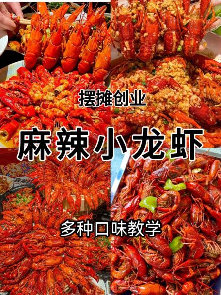 香辣小龙虾怎么做_正宗做法步骤-第2张图片-山城妙识 香辣小龙虾怎么做_正宗做法步骤-第2张图片-山城妙识