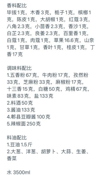 刀削面汤料怎么调_刀削面汤料秘制配方-第1张图片-山城妙识 刀削面汤料怎么调_刀削面汤料秘制配方-第1张图片-山城妙识