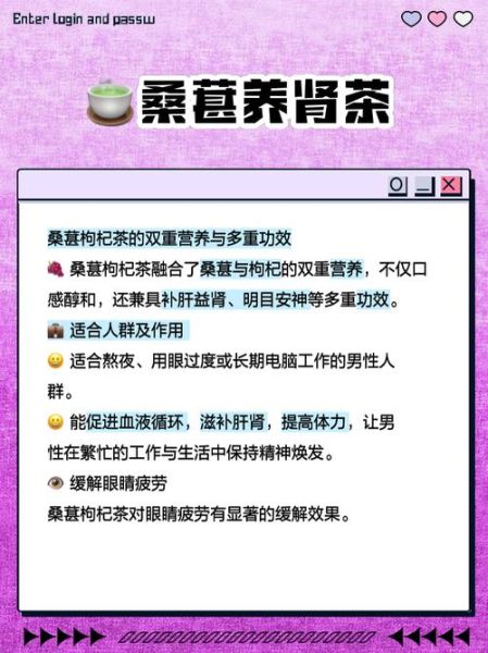 喝什么茶对肾好_肾虚喝什么茶-第3张图片-山城妙识 喝什么茶对肾好_肾虚喝什么茶-第3张图片-山城妙识