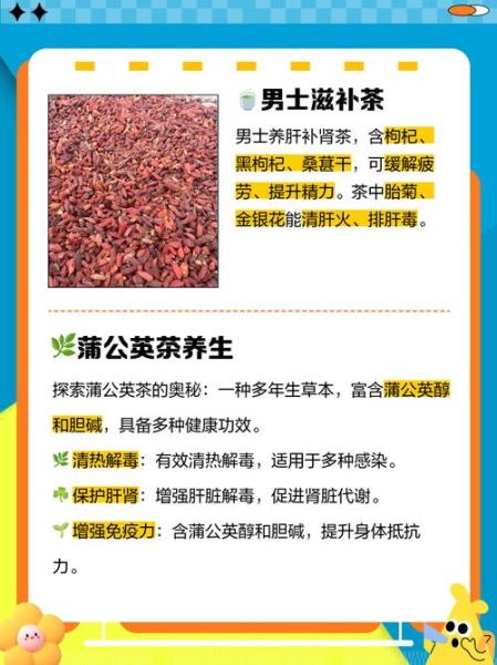 喝什么茶对肾好_肾虚喝什么茶-第2张图片-山城妙识 喝什么茶对肾好_肾虚喝什么茶-第2张图片-山城妙识