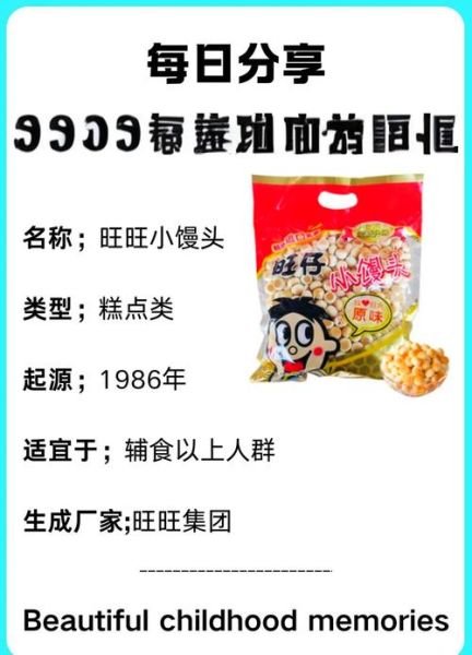 旺仔小馒头有什么功效_宝宝能吃吗-第1张图片-山城妙识 旺仔小馒头有什么功效_宝宝能吃吗-第1张图片-山城妙识