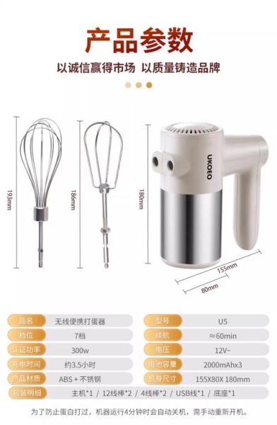 电动打蛋器什么牌子好_家用电动打蛋器推荐-第2张图片-山城妙识