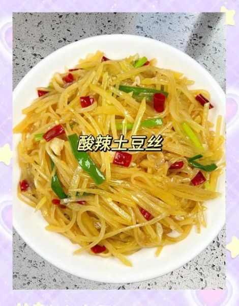 酸辣土豆丝怎么做_土豆丝不软塌的秘诀-第2张图片-山城妙识 酸辣土豆丝怎么做_土豆丝不软塌的秘诀-第2张图片-山城妙识