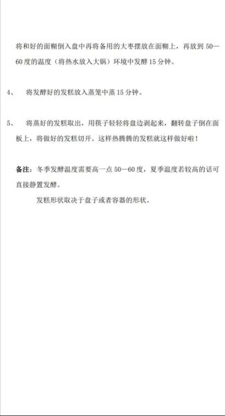 粘玉米面发糕怎么做_发糕为什么发不起来-第2张图片-山城妙识 粘玉米面发糕怎么做_发糕为什么发不起来-第2张图片-山城妙识