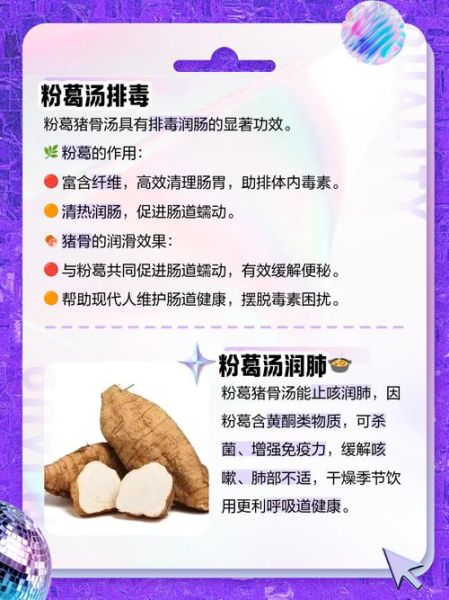 粉葛汤的做法_粉葛汤怎么煲最祛湿-第3张图片-山城妙识