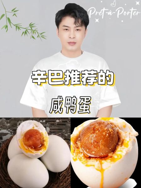 咸蛋家是什么_咸蛋家怎么用-第2张图片-山城妙识