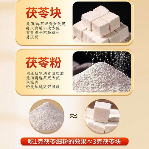 茯苓粉怎么做_茯苓粉的正确吃法-第2张图片-山城妙识 茯苓粉怎么做_茯苓粉的正确吃法-第2张图片-山城妙识