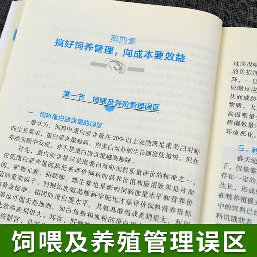 中国对虾养殖技术_如何提高成活率-第3张图片-山城妙识