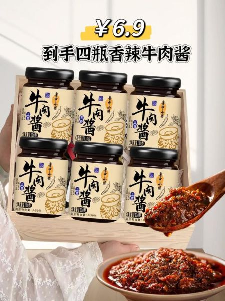 自制香辣牛肉酱怎么做_保质期多久-第1张图片-山城妙识 自制香辣牛肉酱怎么做_保质期多久-第1张图片-山城妙识