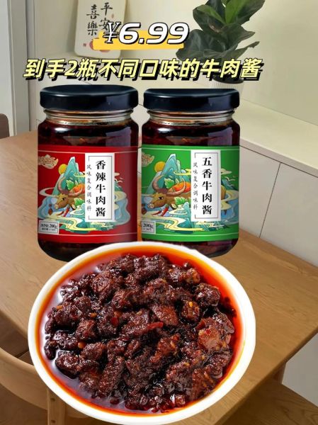 自制香辣牛肉酱怎么做_保质期多久-第2张图片-山城妙识 自制香辣牛肉酱怎么做_保质期多久-第2张图片-山城妙识