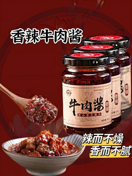 自制香辣牛肉酱怎么做_保质期多久-第3张图片-山城妙识 自制香辣牛肉酱怎么做_保质期多久-第3张图片-山城妙识