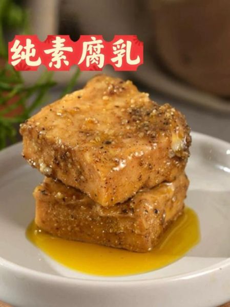 腐乳怎么做最正宗_腐乳的做法最正宗的做法-第3张图片-山城妙识 腐乳怎么做最正宗_腐乳的做法最正宗的做法-第3张图片-山城妙识