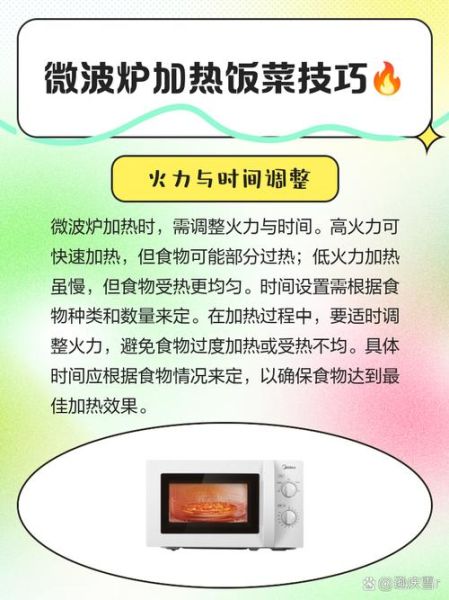 微波炉怎么热饭_微波炉热饭几分钟-第2张图片-山城妙识 微波炉怎么热饭_微波炉热饭几分钟-第2张图片-山城妙识
