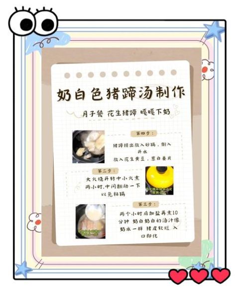 怎样炖猪蹄下奶_猪蹄汤下奶做法-第3张图片-山城妙识