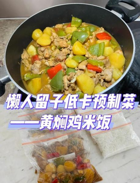 黄焖鸡米饭怎么做好吃_黄焖鸡米饭做法窍门-第2张图片-山城妙识