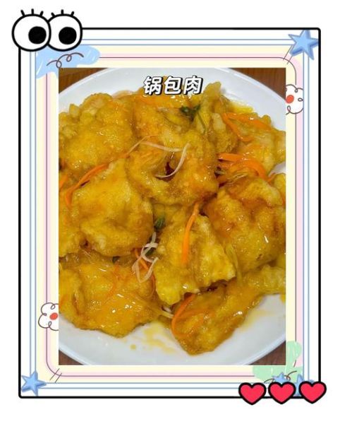 锅包肉最正宗的做法_东北锅包肉怎么做才脆-第3张图片-山城妙识 锅包肉最正宗的做法_东北锅包肉怎么做才脆-第3张图片-山城妙识