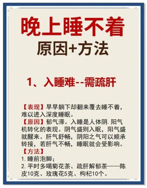 辗转反侧是什么意思_辗转难眠如何缓解-第1张图片-山城妙识 辗转反侧是什么意思_辗转难眠如何缓解-第1张图片-山城妙识