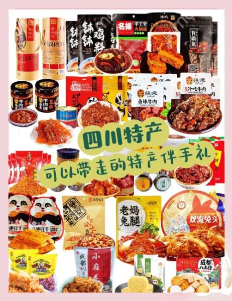 来成都必买的十大特产有哪些_成都伴手礼推荐-第3张图片-山城妙识 来成都必买的十大特产有哪些_成都伴手礼推荐-第3张图片-山城妙识