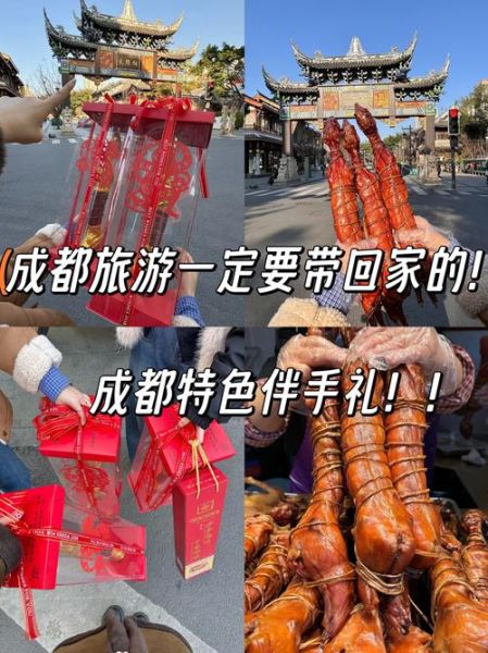 来成都必买的十大特产有哪些_成都伴手礼推荐-第2张图片-山城妙识 来成都必买的十大特产有哪些_成都伴手礼推荐-第2张图片-山城妙识