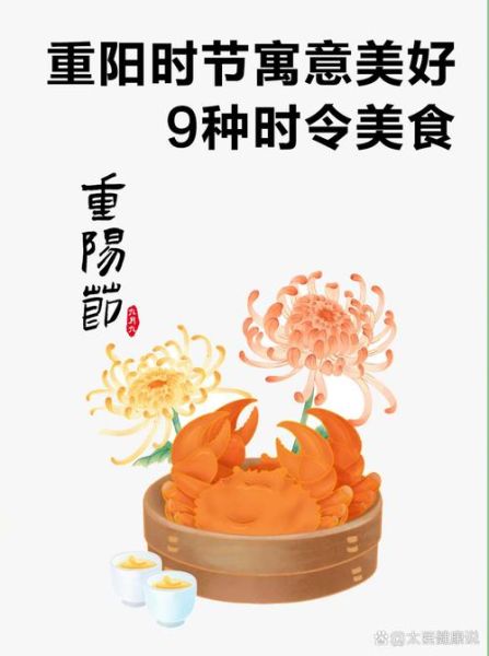 重阳节吃什么传统食物_有什么意义-第2张图片-山城妙识 重阳节吃什么传统食物_有什么意义-第2张图片-山城妙识