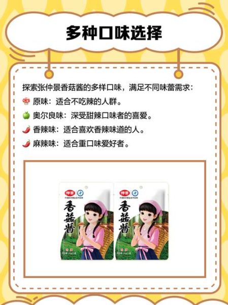 仲景香菇酱产地在哪里_仲景香菇酱哪里生产-第2张图片-山城妙识 仲景香菇酱产地在哪里_仲景香菇酱哪里生产-第2张图片-山城妙识