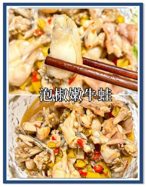 泡椒牛蛙怎么做_泡椒牛蛙最正宗的做法-第2张图片-山城妙识 泡椒牛蛙怎么做_泡椒牛蛙最正宗的做法-第2张图片-山城妙识