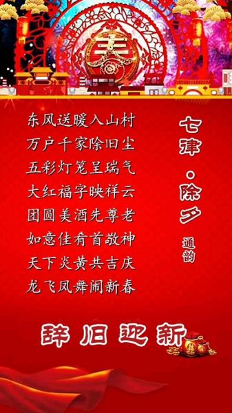 除夕古诗四句_如何写-第3张图片-山城妙识 除夕古诗四句_如何写-第3张图片-山城妙识