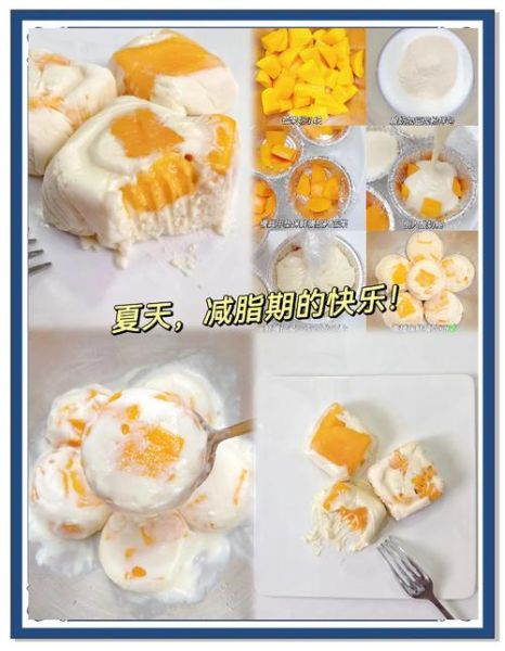芒果冰淇淋怎么做_芒果冰淇淋的家常做法-第3张图片-山城妙识