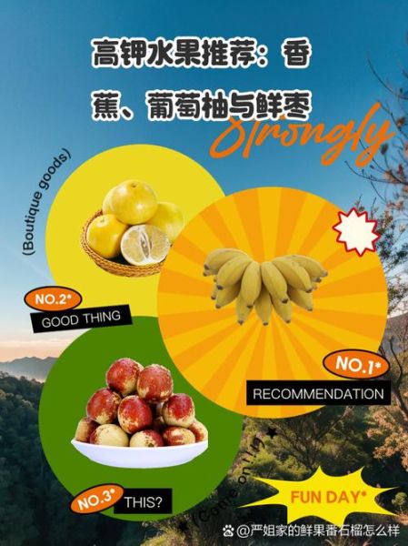 含钾高的水果有哪些_香蕉补钾效果好吗-第3张图片-山城妙识 含钾高的水果有哪些_香蕉补钾效果好吗-第3张图片-山城妙识