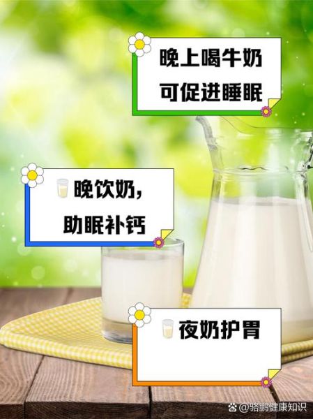 天天喝牛奶有什么危害_长期喝牛奶的副作用-第1张图片-山城妙识