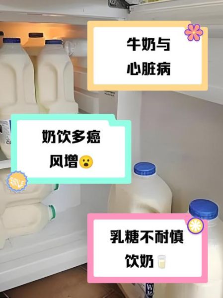 天天喝牛奶有什么危害_长期喝牛奶的副作用-第2张图片-山城妙识