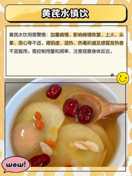 经常喝黄芪水有害处吗_黄芪水副作用-第3张图片-山城妙识 经常喝黄芪水有害处吗_黄芪水副作用-第3张图片-山城妙识