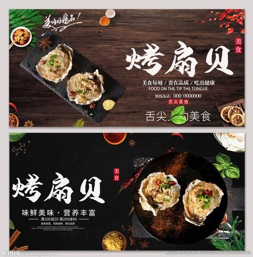 烤扇贝怎么做才好吃_烤扇贝广告语有哪些-第1张图片-山城妙识 烤扇贝怎么做才好吃_烤扇贝广告语有哪些-第1张图片-山城妙识