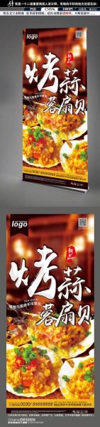 烤扇贝怎么做才好吃_烤扇贝广告语有哪些-第2张图片-山城妙识 烤扇贝怎么做才好吃_烤扇贝广告语有哪些-第2张图片-山城妙识